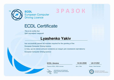 Переваги міжнародних сертифікатів з інформаційних технологій